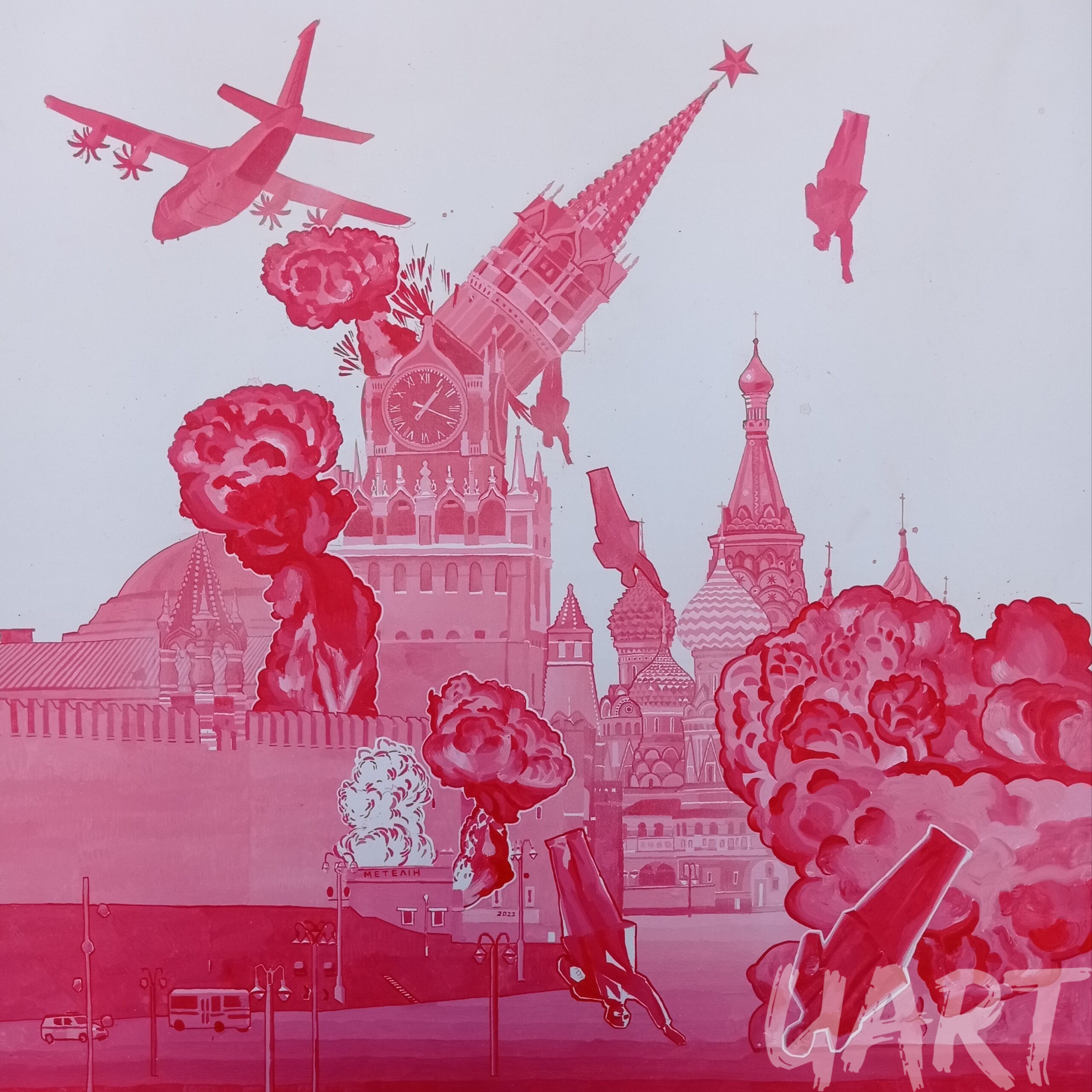 Denys Metelin - UART Gallery