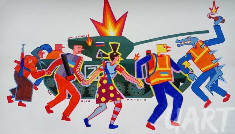 Denys Metelin - UART Gallery