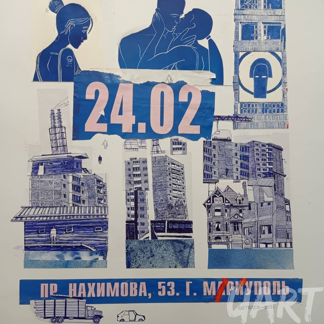 Denys Metelin - UART Gallery